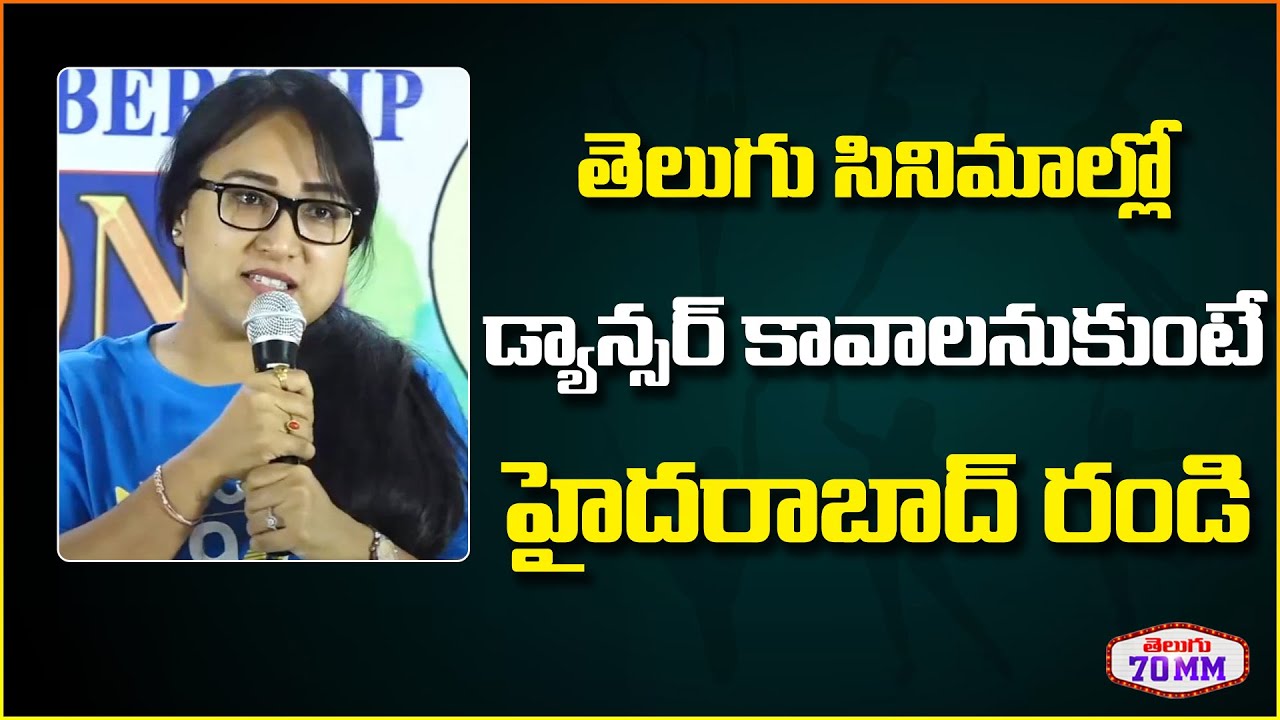 Annie master Speech at Dancers Association Meeting - Annie master | Johny Master | Telugu 70MM ...