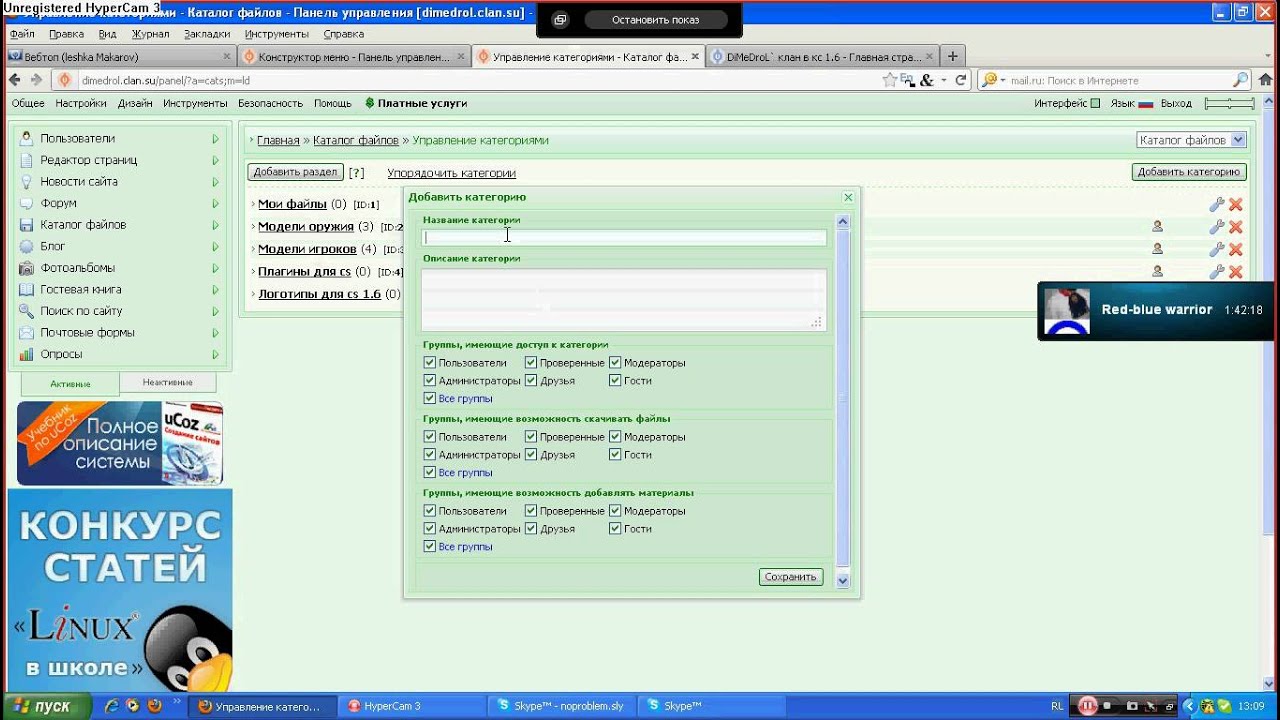 Как добавить меню на ucoz сайт - YouTube