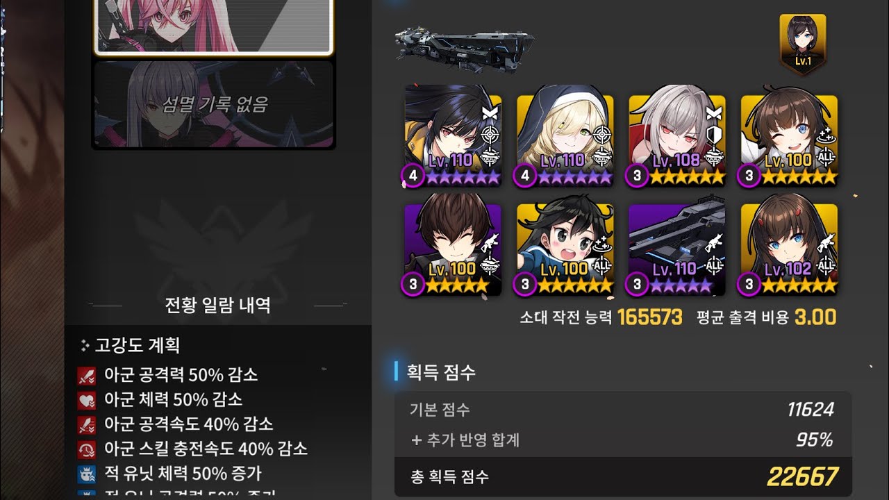 95% Regenerated Bishop DC 22.6k [Counter:Side] - YouTube
