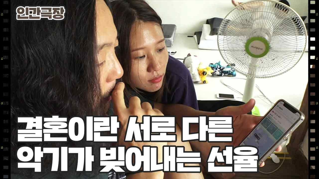 [우리는 행복을 연주한다] (8/15) [인간극장/Screening Humanity] | KBS 220831 방송 - YouTube