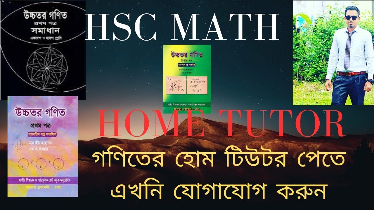 HSC/All math/Job/home tutor 10 minute. - YouTube