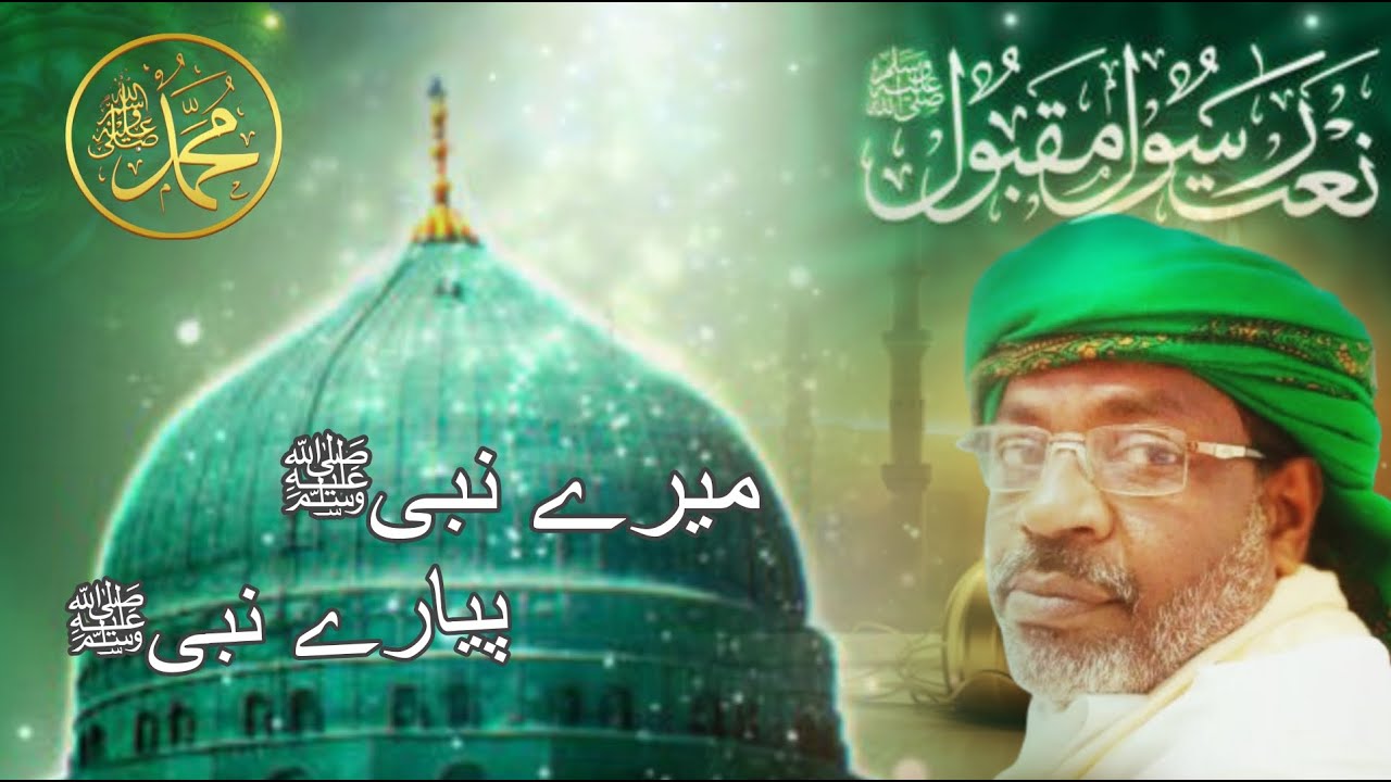Mere Nabiﷺ Pyare Nabiﷺ | Habeeb Zainul Abideen Bin Salam AL Habashi ...