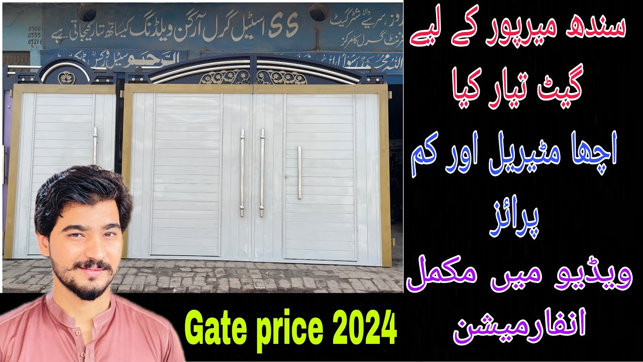 Low budget iron gate | new gate design 2024 | main gate | home main ...