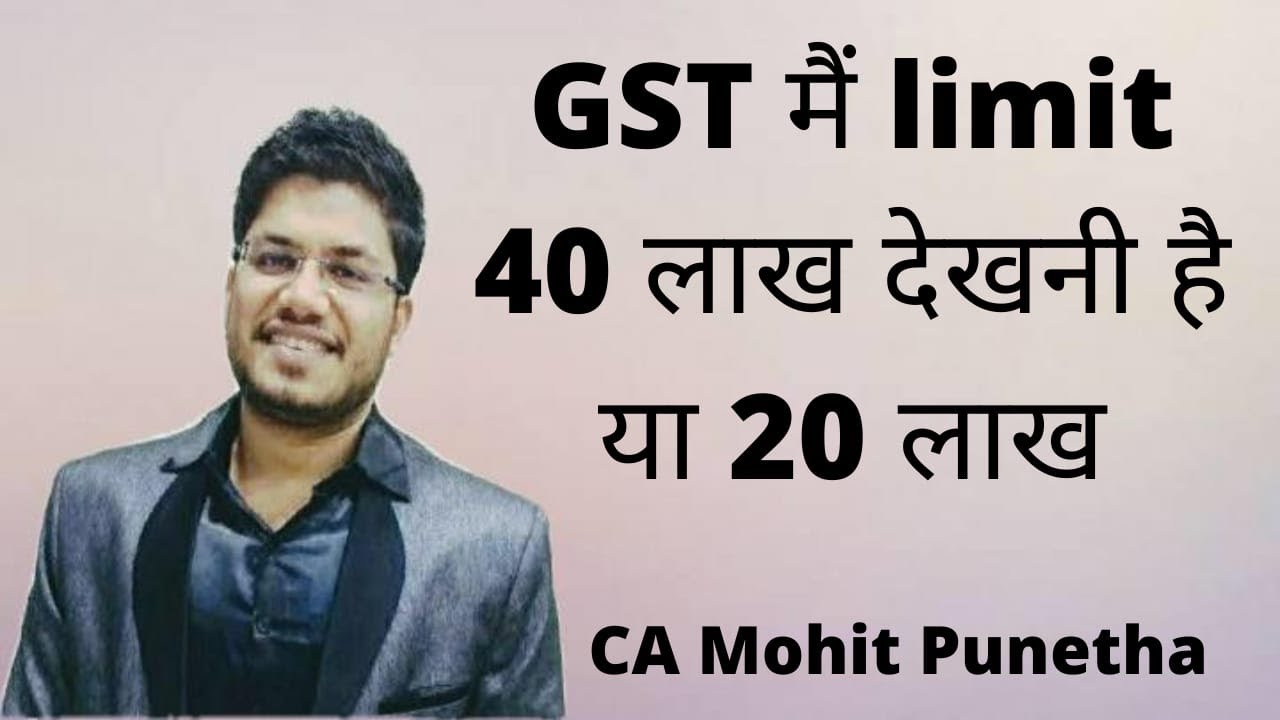 Confusion About GST Limit 40 Lakhs Or 20 Lakhs YouTube