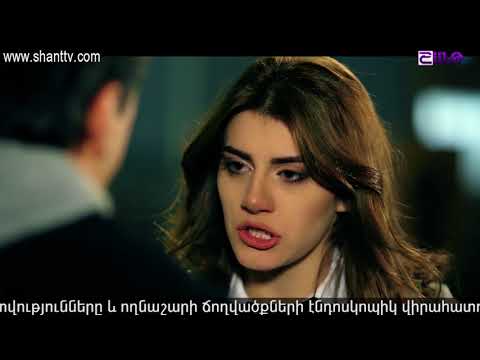 Էլենի օրագիրը/Eleni Oragir - Սերիա 86
