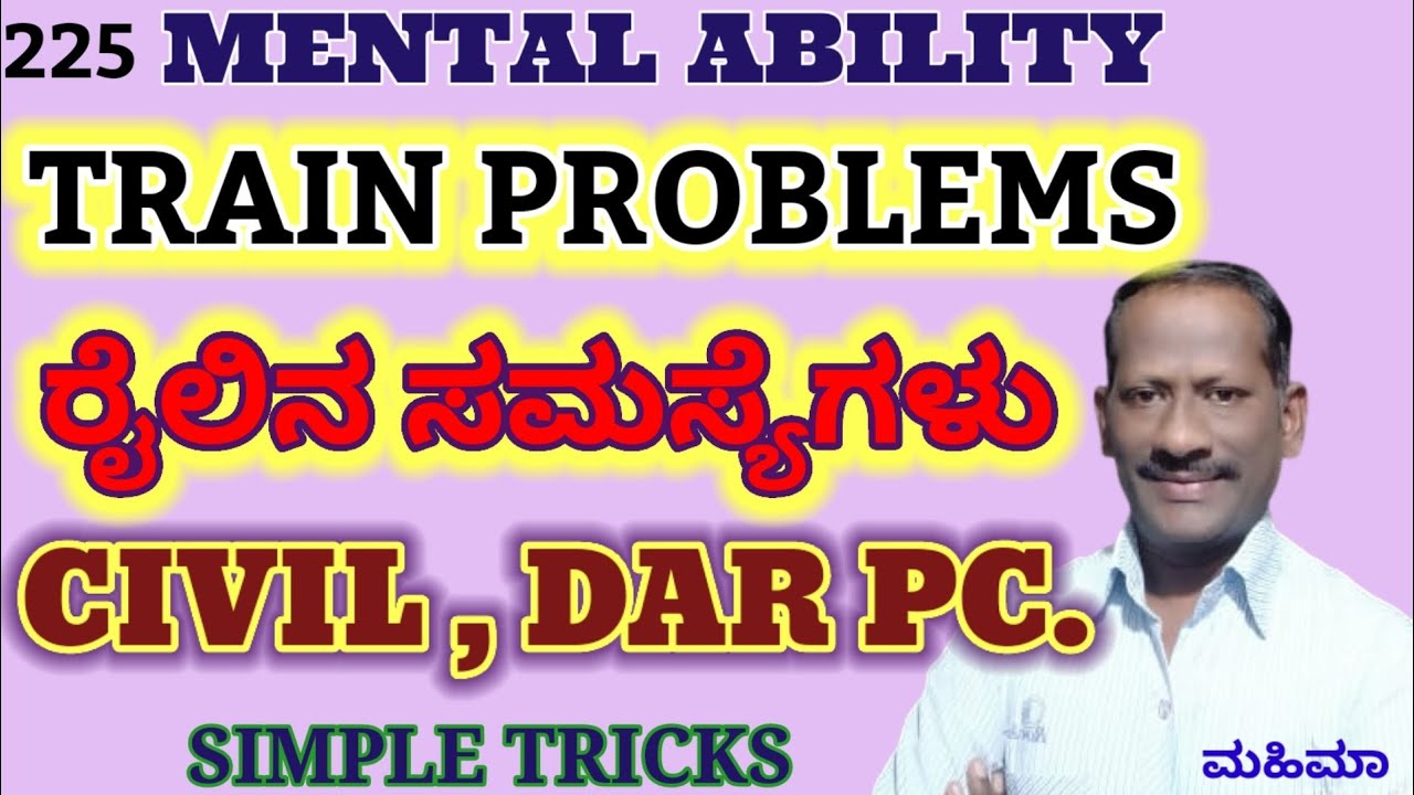 ರೈಲಿನ ಸಮಸ್ಯೆಗಳು, Train Problems solved with simple tricks for Civil,DAR ...
