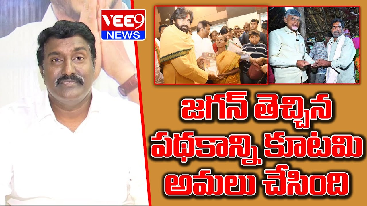 YCP Leader Pothina Mahesh Sentional Comments on Ap Pension Distribution ...