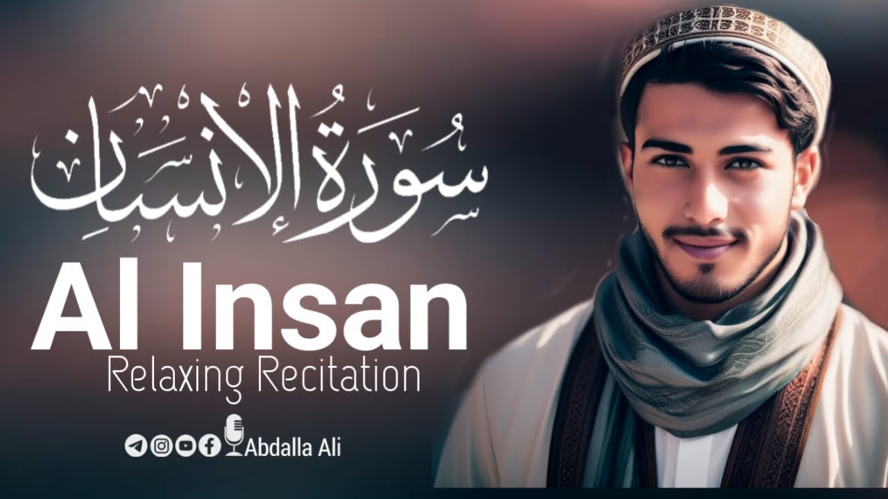 Surah Al Insan سورة الانسان The Most Beautiful Recitation for Surah Al ...