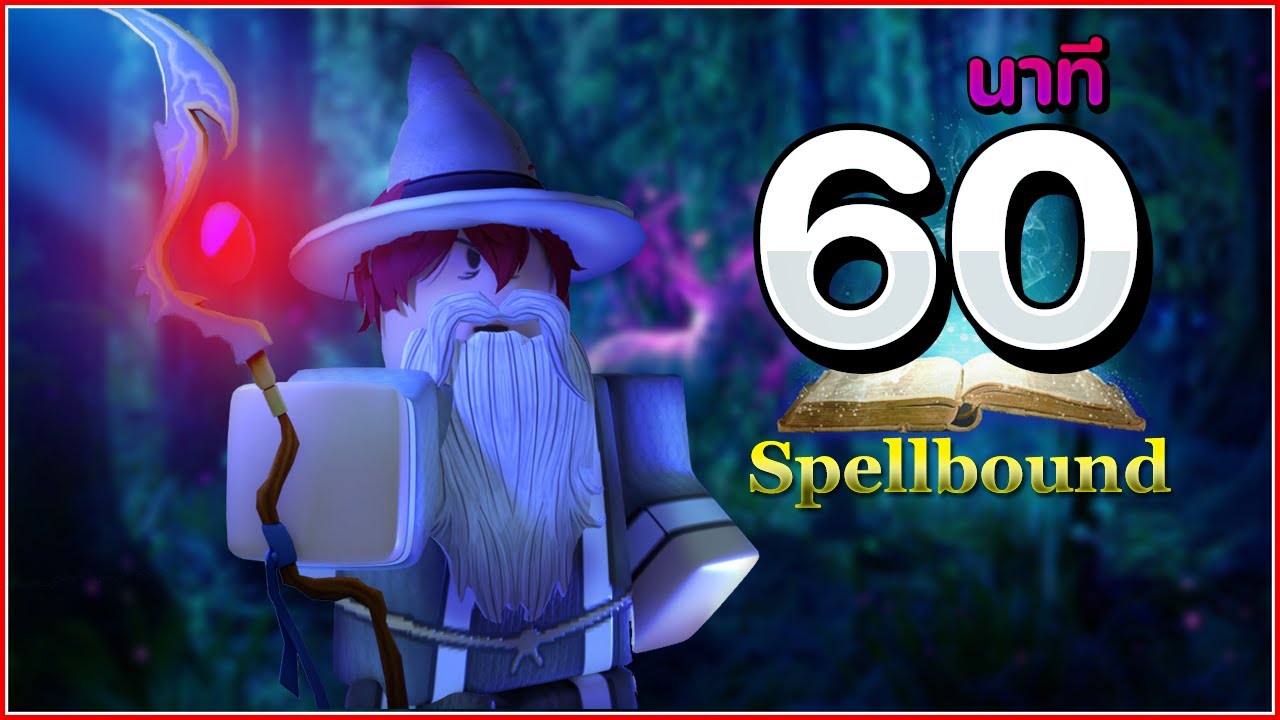 Roblox : 60 นาทีใน Spellbound เมื่อผมกลายเป็นพ่อมด - YouTube
