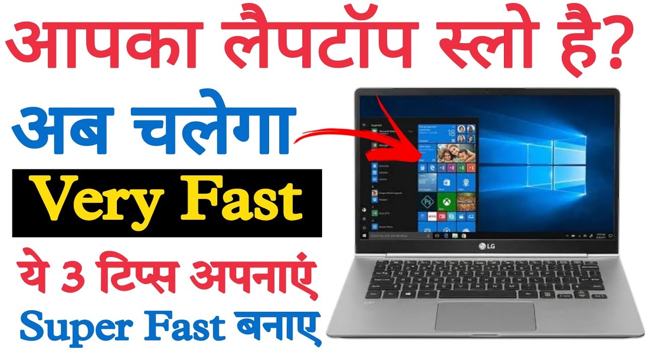 Slow Laptop Ko Fast Kaise Kare | Laptop Slow How to Speed Up | #laptop ...
