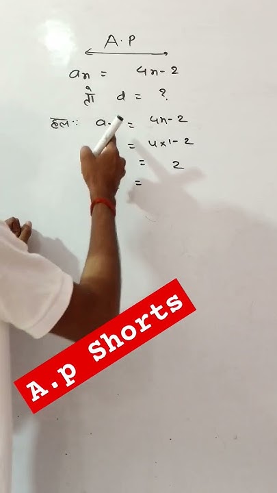 Ap Class 10th | Arithmetic Progression Class 10 | Common Difference | Maths Daily Live | # ...