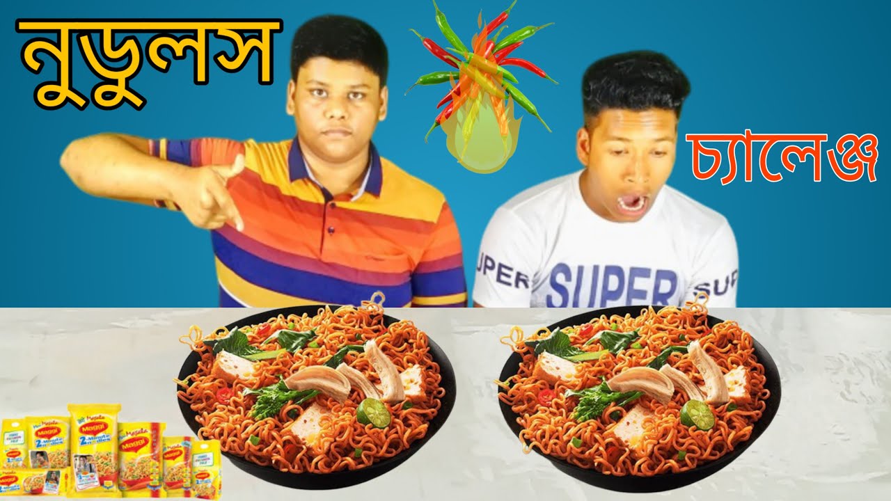 ঝাল নুডুলস চ্যালেঞ্জ। Spicy Noodles Challenges BY PETUK BUZZ - YouTube
