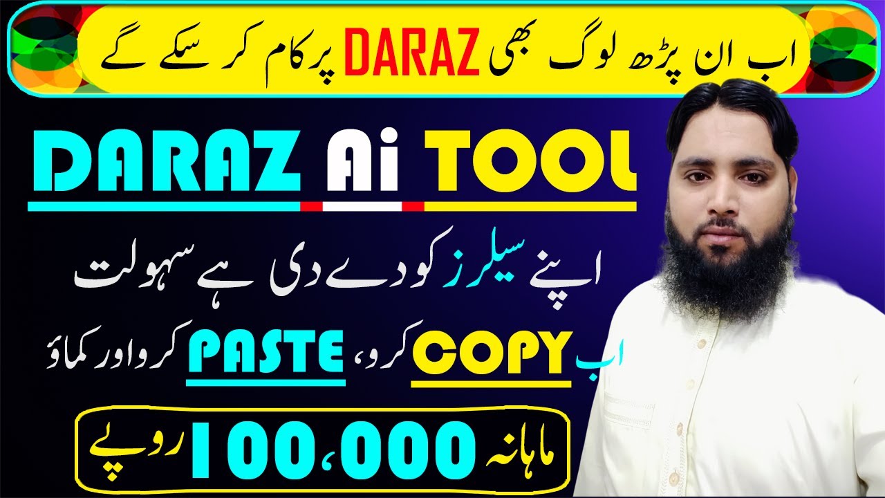Daraz Introduced Ai Tool l Daraz Seller Account l Earn Money From Home - YouTube