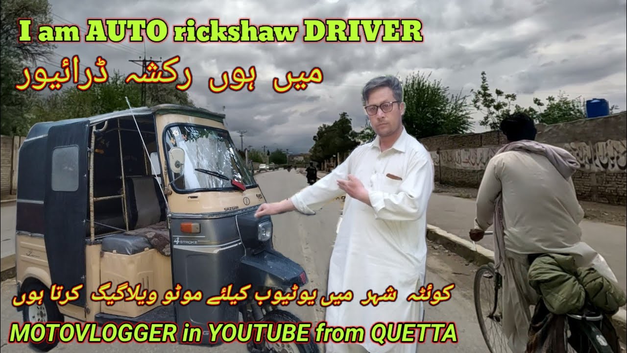 I Am Auto Rickshaw DRIVER and MOTOVLOGGER In YOUTUBE From Quetta i-am-auto-rickshaw-driver-and-motovlogger-in-youtube-from-quetta