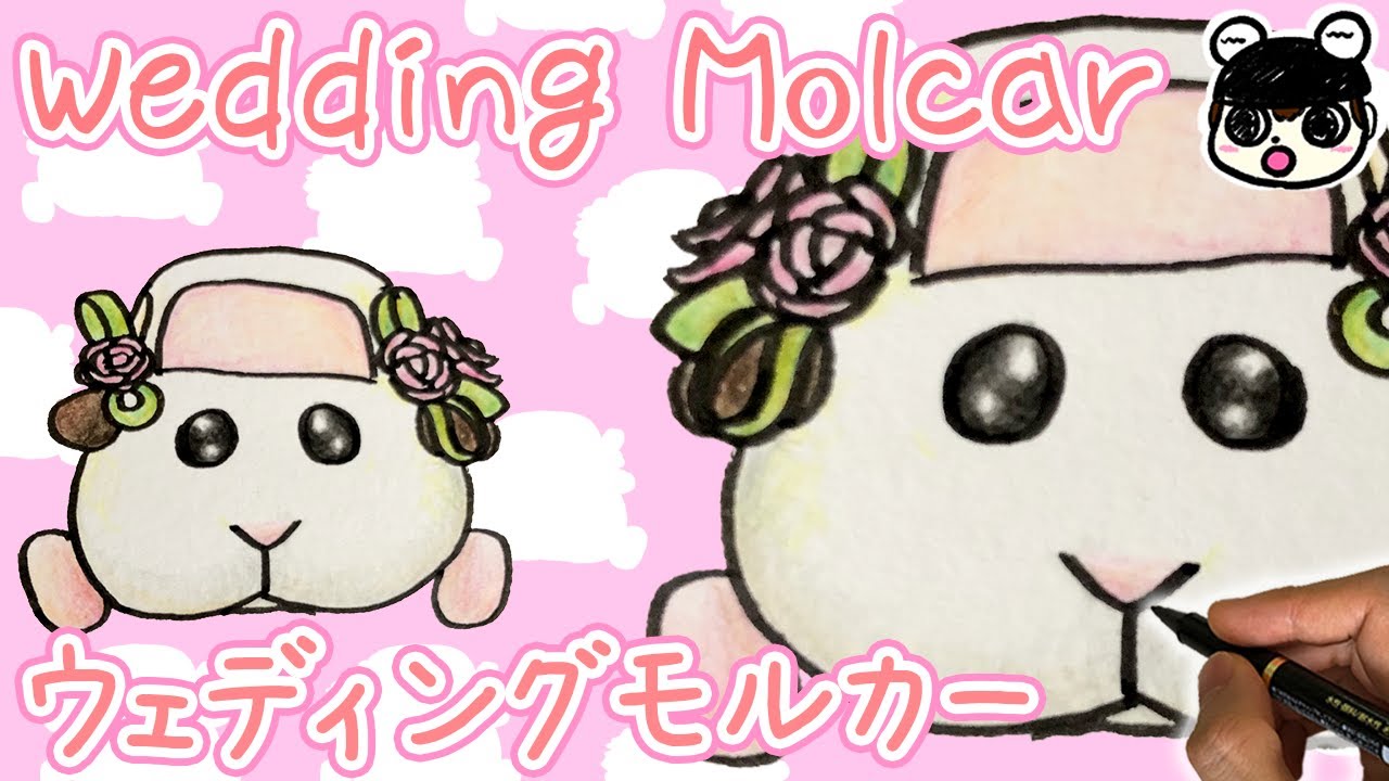 【Molcar】How to draw Wedding Molcar | step by step - YouTube