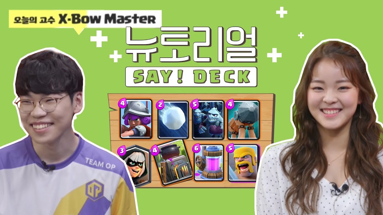 [뉴토리얼 3화 - 1부] 드디어 왔다! 돌아온 X-Bow Master! - YouTube