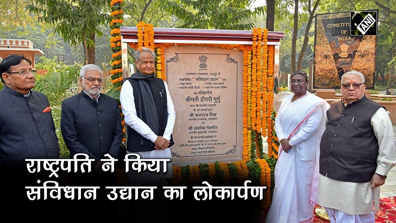 Samvidhan Udyan will spread the basic spirit of the Constitution: CM ...