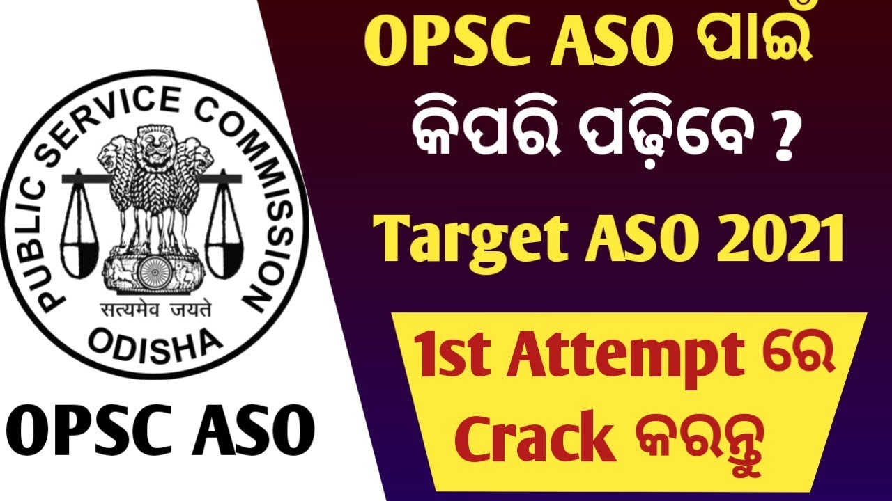 How to Prepare for OPSC ASO Exam // How to start ASO preparation ...