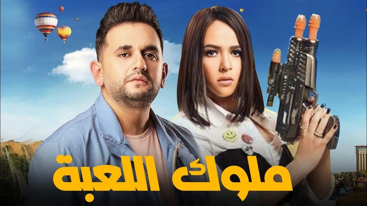 اقوي قفشات الكوميديا 😂😂هتعيشها مع ملوك اللعبة لما قرروا يلعبوها صح🤣 Youtube