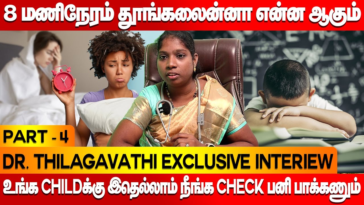 8 மணிநேரம் தூங்கலைன்னா என்ன ஆகும் | Healthy Lifestyle | homeopathy Dr ...