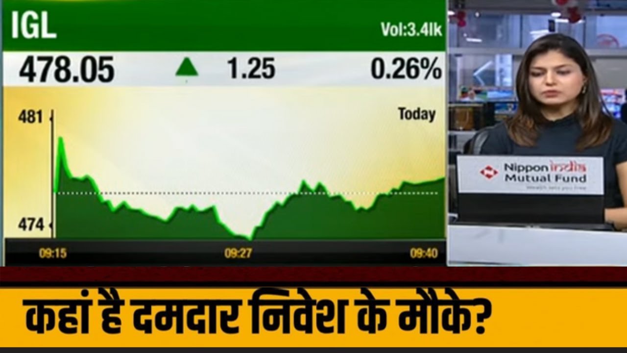 IGL SHARE NEWS TODAY, IGL SHARE LATEST NEWS TODAY, Indraprastha Gas ...