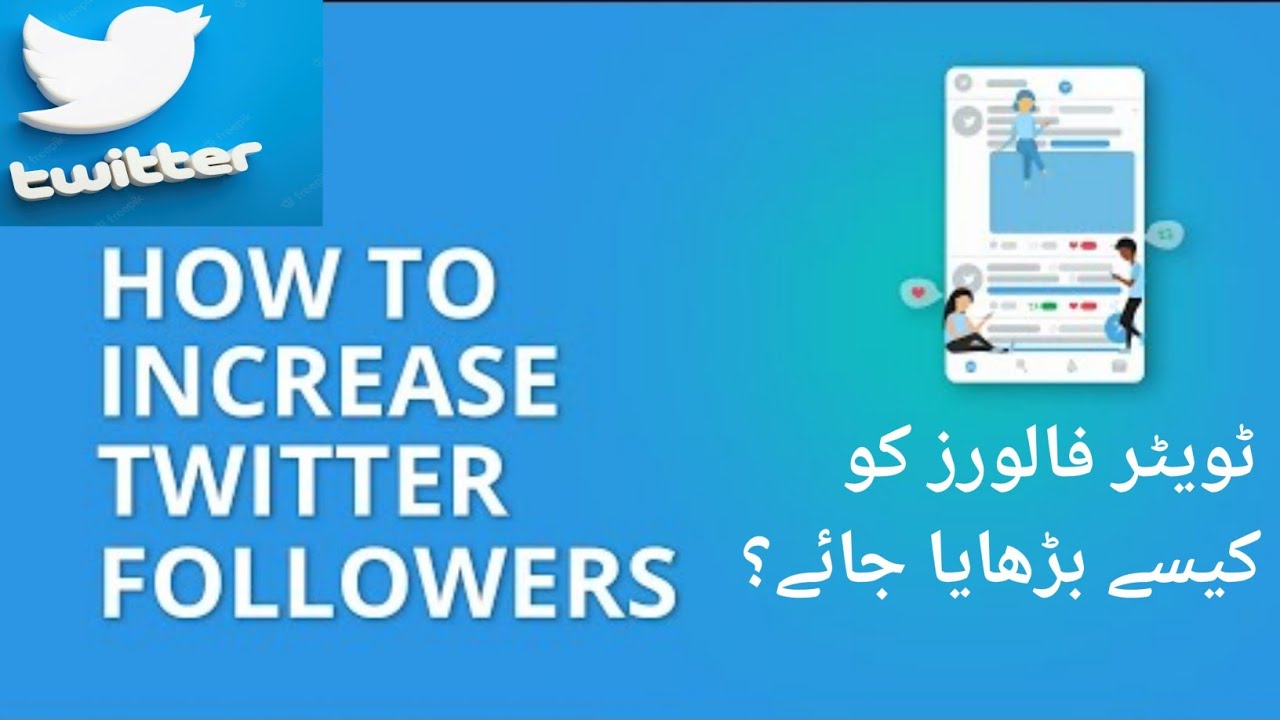 How to Increase Twitter Followers in 2022 How To Get Free Twitter ...