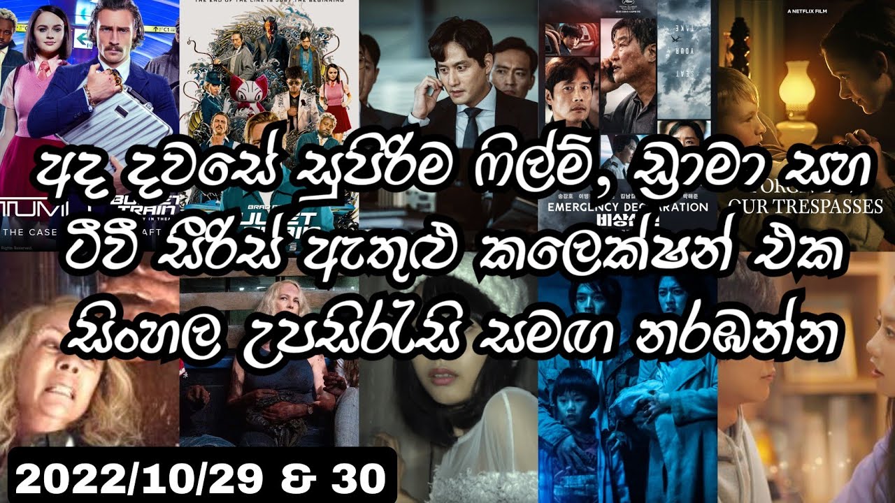 Todays Special Film Collection Intro 2022/10/29 & 30 - YouTube