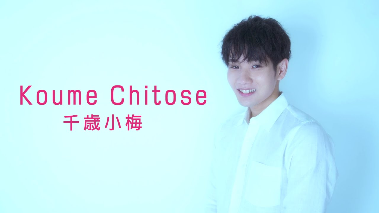 【SILK LABO】千歳小梅【EROMEN NEWFACE DEBUT】 - YouTube