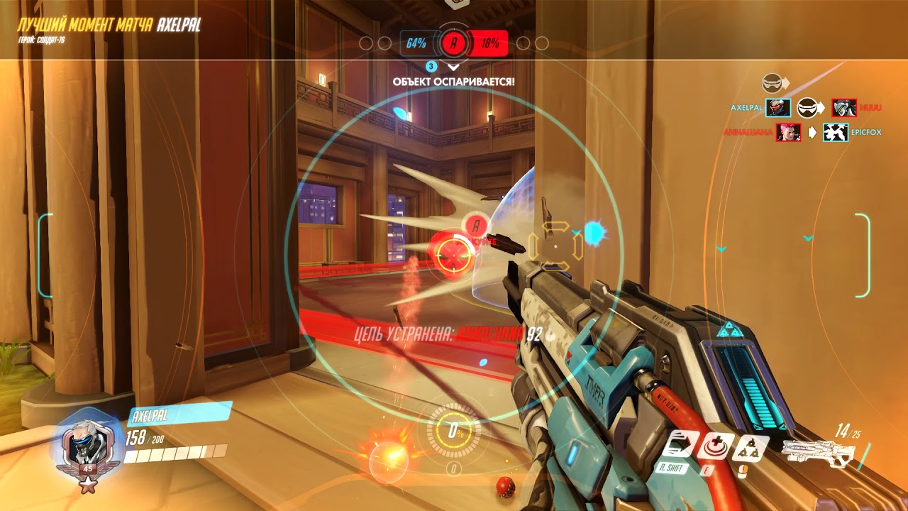 Overwatch Soldier POTG - YouTube