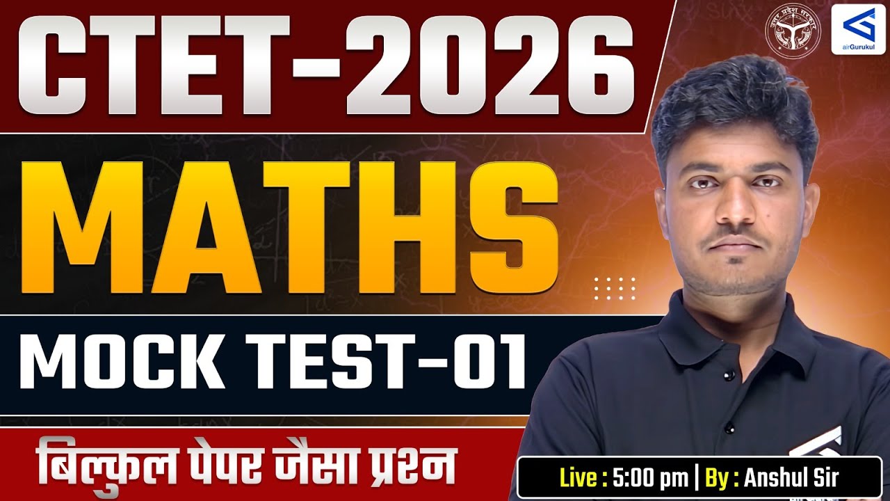 CTET 2021 Paper 1 Maths PYQ Solved | 31 Jan 2021 | Complete Solution ...