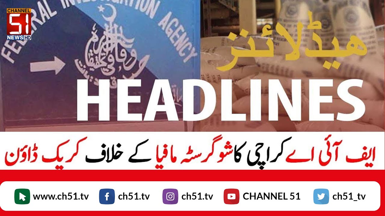 Channel 51 News Headlines | 28 March 2021 - YouTube