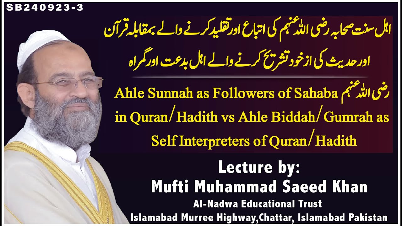 Ahle Sunnah as Followers of Sahaba in Quran/Hadith vs Ahle Biddah ...