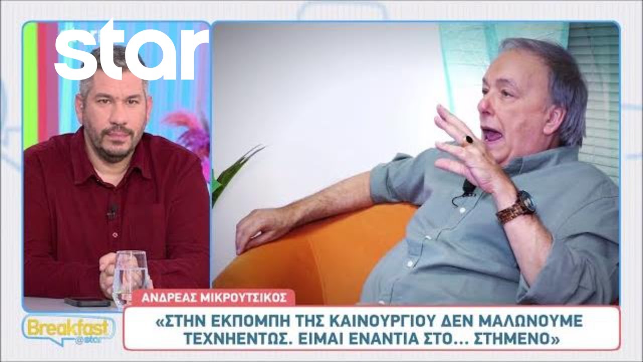 Ανδρέας Μικρούτσικος: «Πιο κοντά σε μένα είναι η εκπομπή του Λιάγκα ...