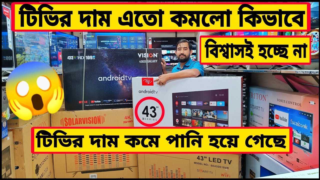 Smart Tv Price In Bangladesh। Smart Tv Price In BD।TV Price In ...