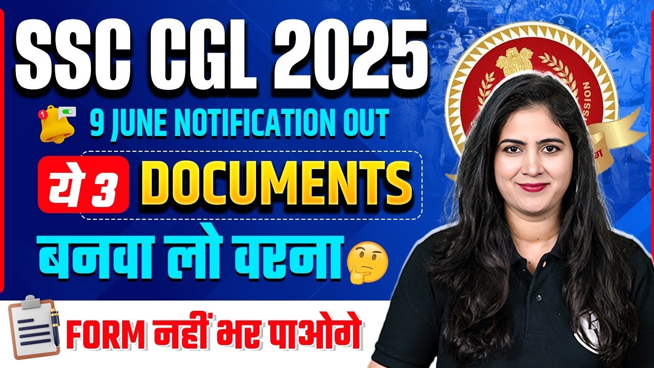 SSC CGL 2025 | SSC CGL Important Documents 2025 | SSC CGL 2025 ...