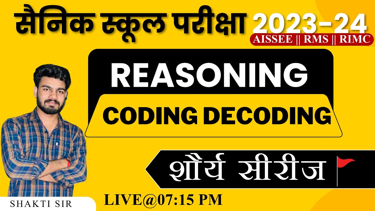 Reasoning | Coding-Decoding | Part- 1 | Sainik School | Shakti sir | Military School - YouTube