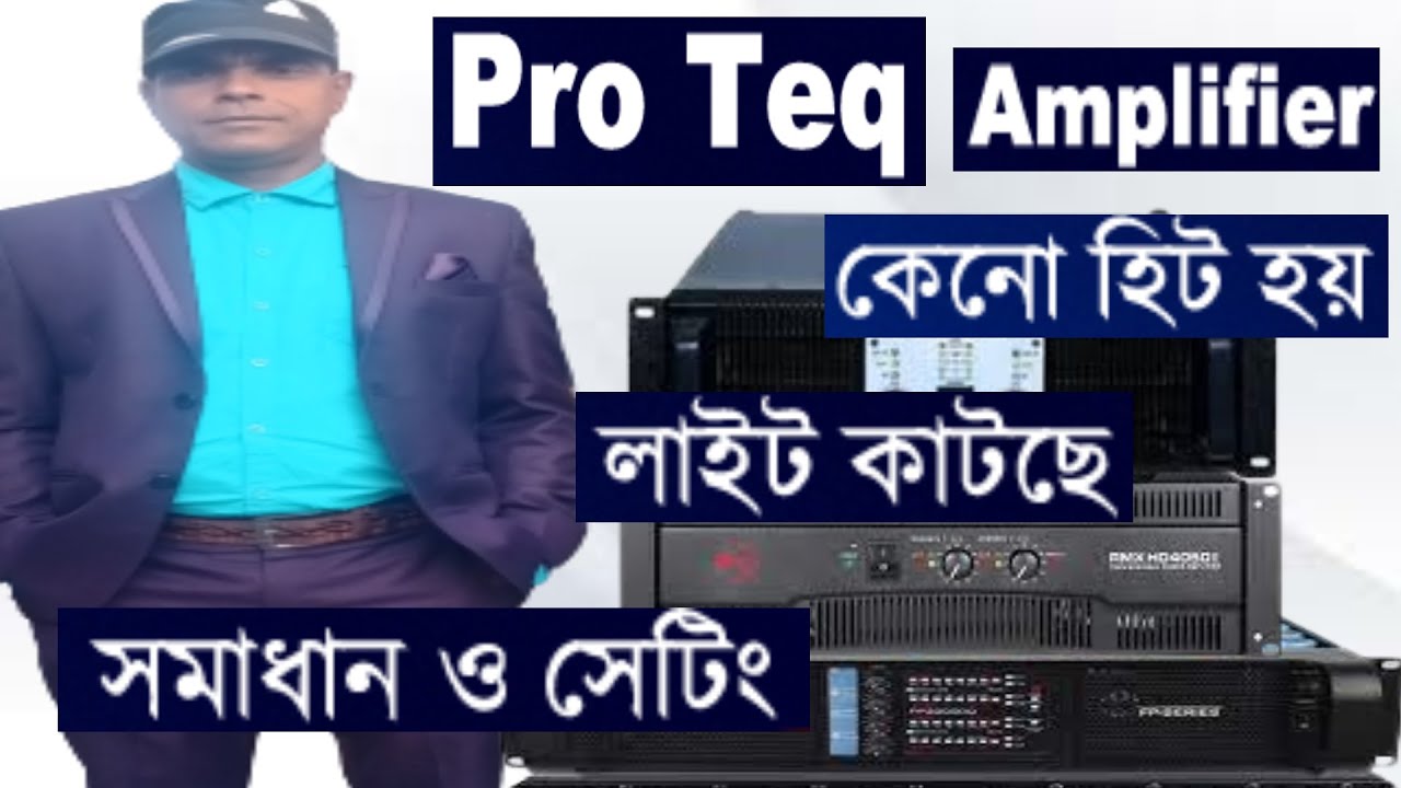 Pro Teq মেশিনের সমস্যার সঠিক সমাধান Khabir Star - YouTube