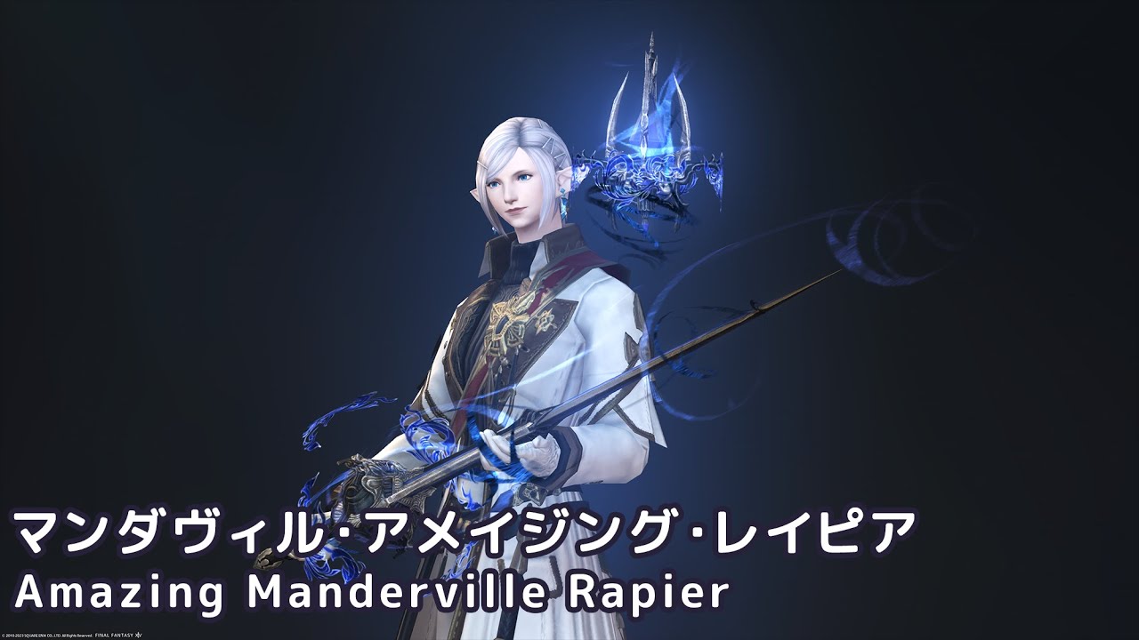 【FF14 武器強化コンテンツ】マンダヴィル・アメイジング・レイピア Amazing Manderville Rapier【マンダヴィル ...