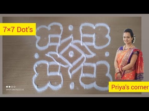 Simple Rangoli Design | Tipkyanchi Rangoli | 7×7dots rangoli | # ...