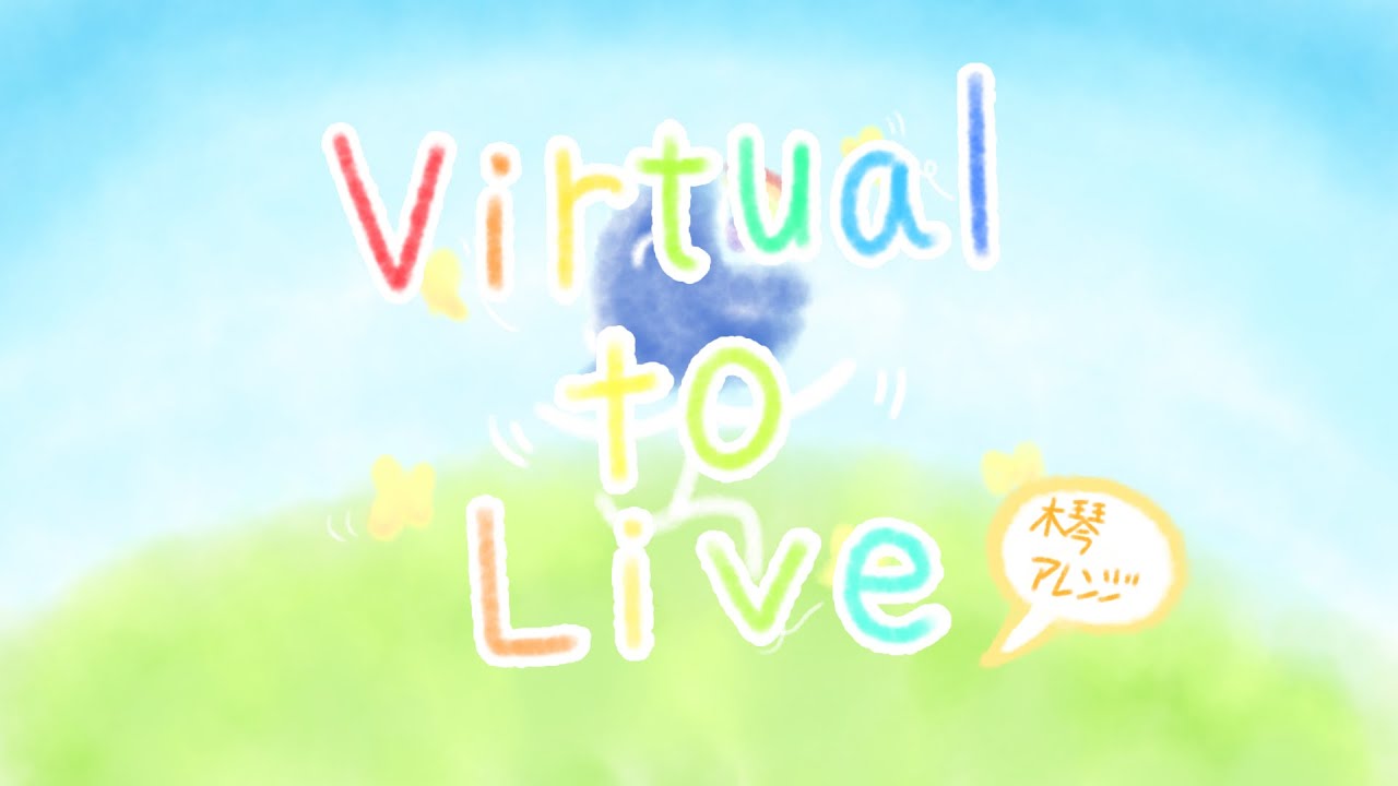 【にじさんじ】Virtual to Live 木琴アレンジ shortVer. - YouTube