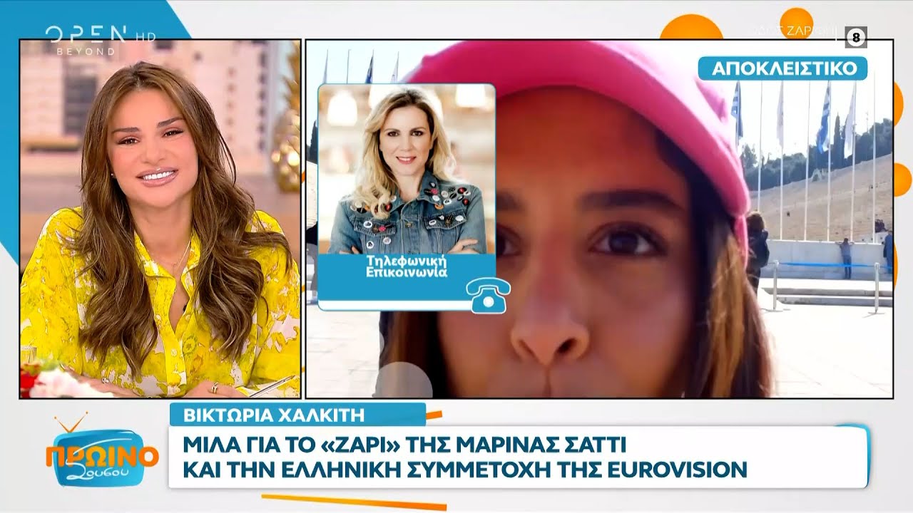 Βικτώρια Χαλκίτη: Μιλά για το «Ζάρι» και την ελληνική συμμετοχή της ...
