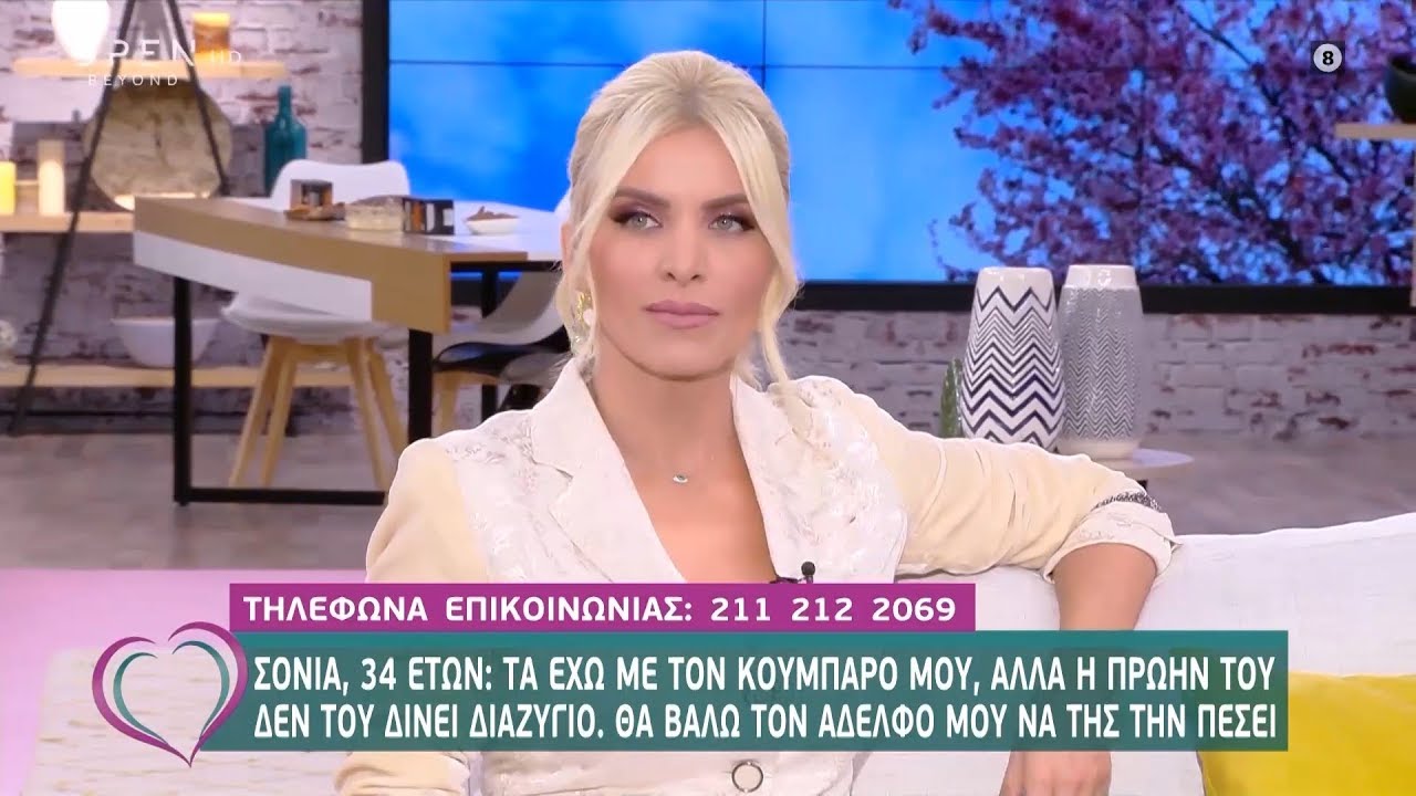 Σόνια: Τα έχω με τον κουμπάρο μου, αλλά η πρώην του δεν του δίνει ...