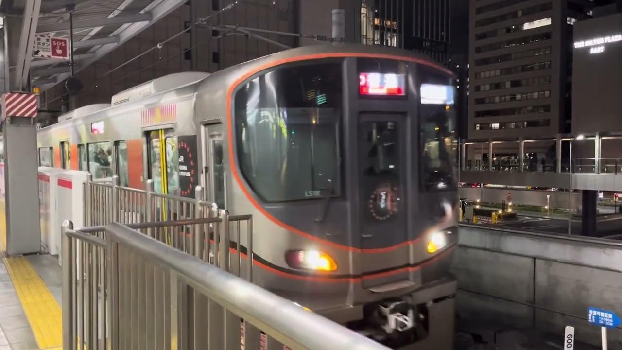 JR西日本323系大阪環状線内回り - YouTube