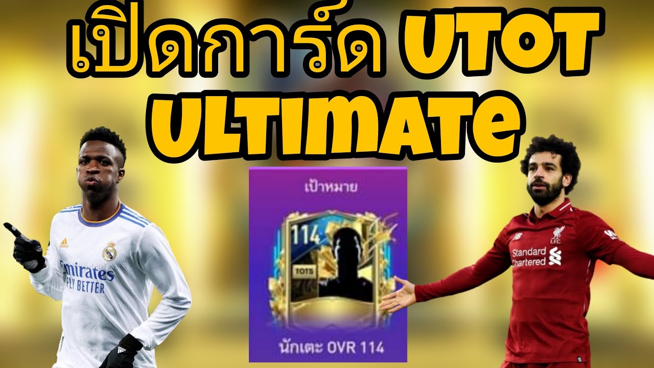 Fifa mobile | สิ้นสุดการรอยคอ กับ 114 UTOTS บอกเลยว่าาา...โอเคนะ ...