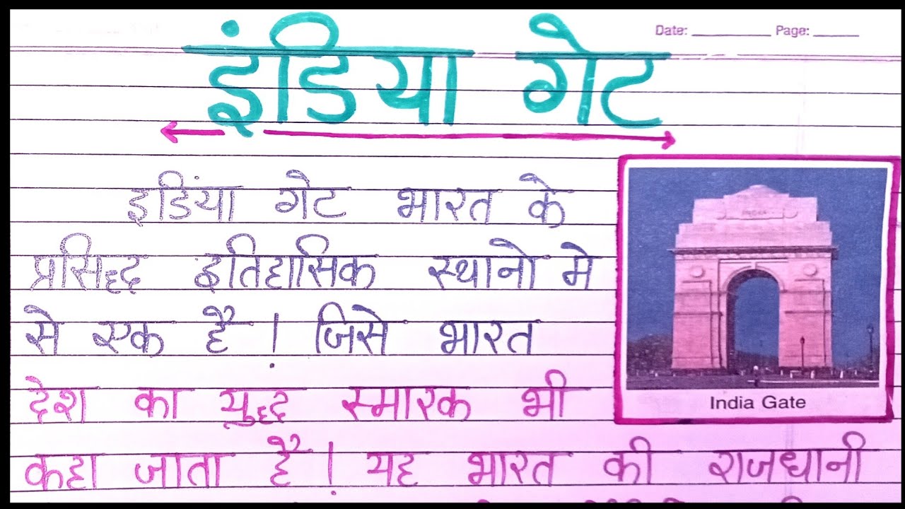 About India Gate In Hindi India Gate Delhi India Gate History about-india-gate-in-hindi-india-gate-delhi-india-gate-history
