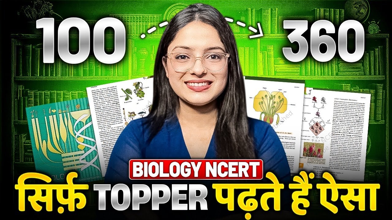 How to READ BIOLOGY NCERT to Score 360/360 in NEET Biology |NEET 2026 | Only Toppers Study Like ...
