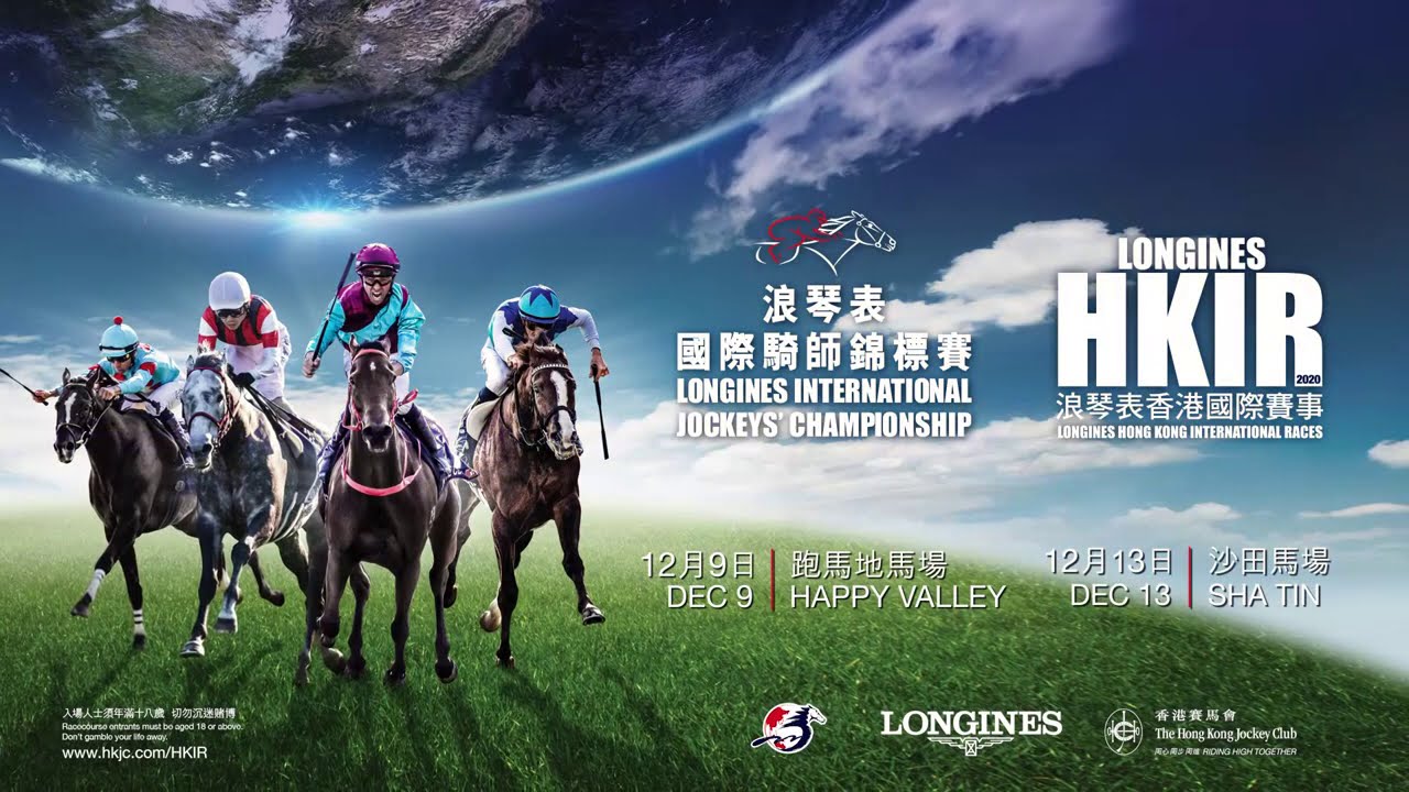 [2020 香港國際賽事 HKIR] 世界舞台 草地皇者 / Turf World Championships - YouTube