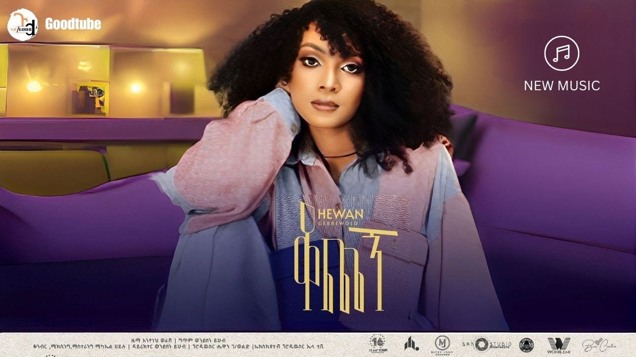 Hewan Gebrewold | Kochegn | ሔዋን ገብረወልድ | ቆጨኝ | | Hewan | New Ethiopian Music 2023 (Official ...