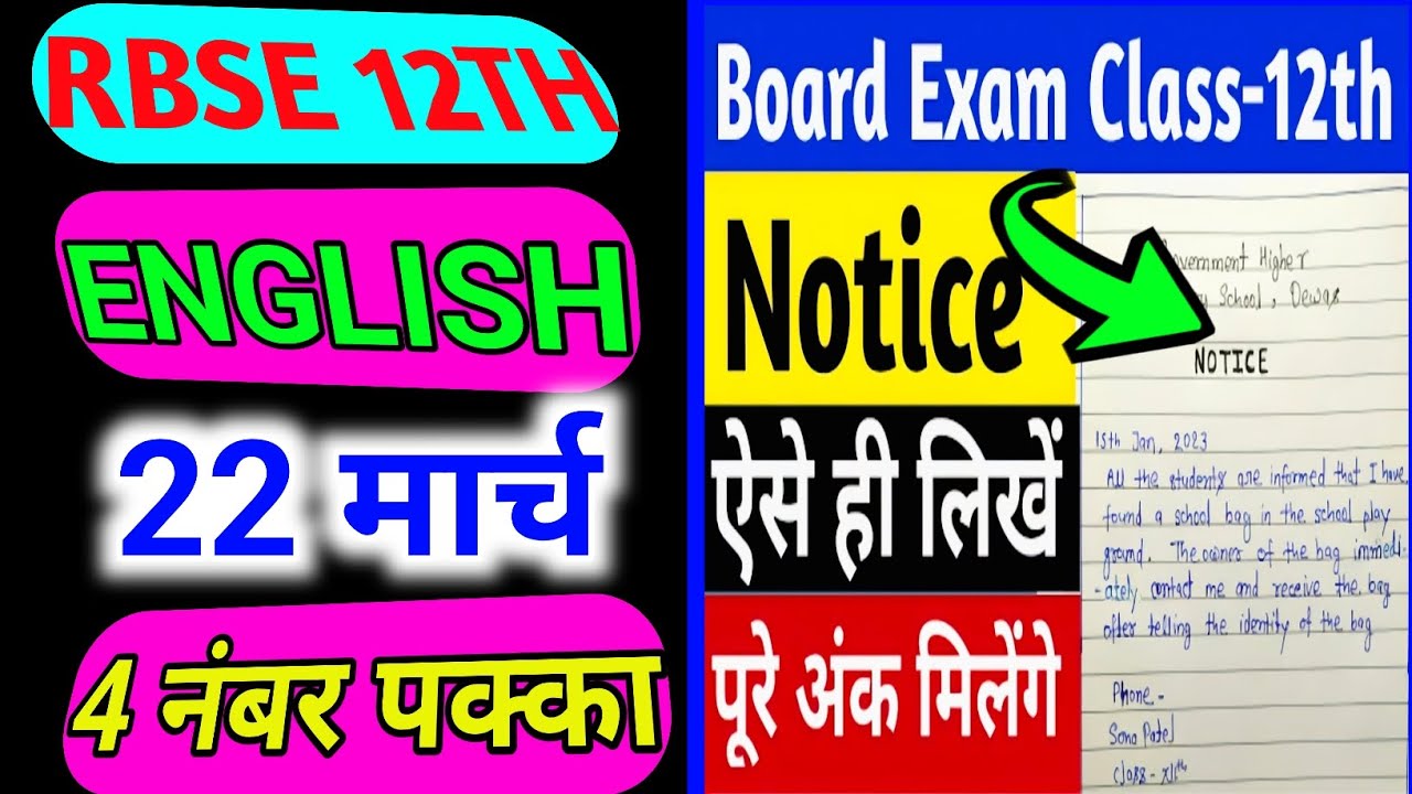 important notice class 12th English Rajasthan board exam, notice kaise ...