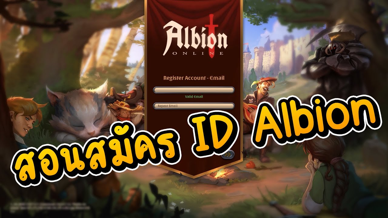 Albion Online สอนสมัคร ID Albion - YouTube